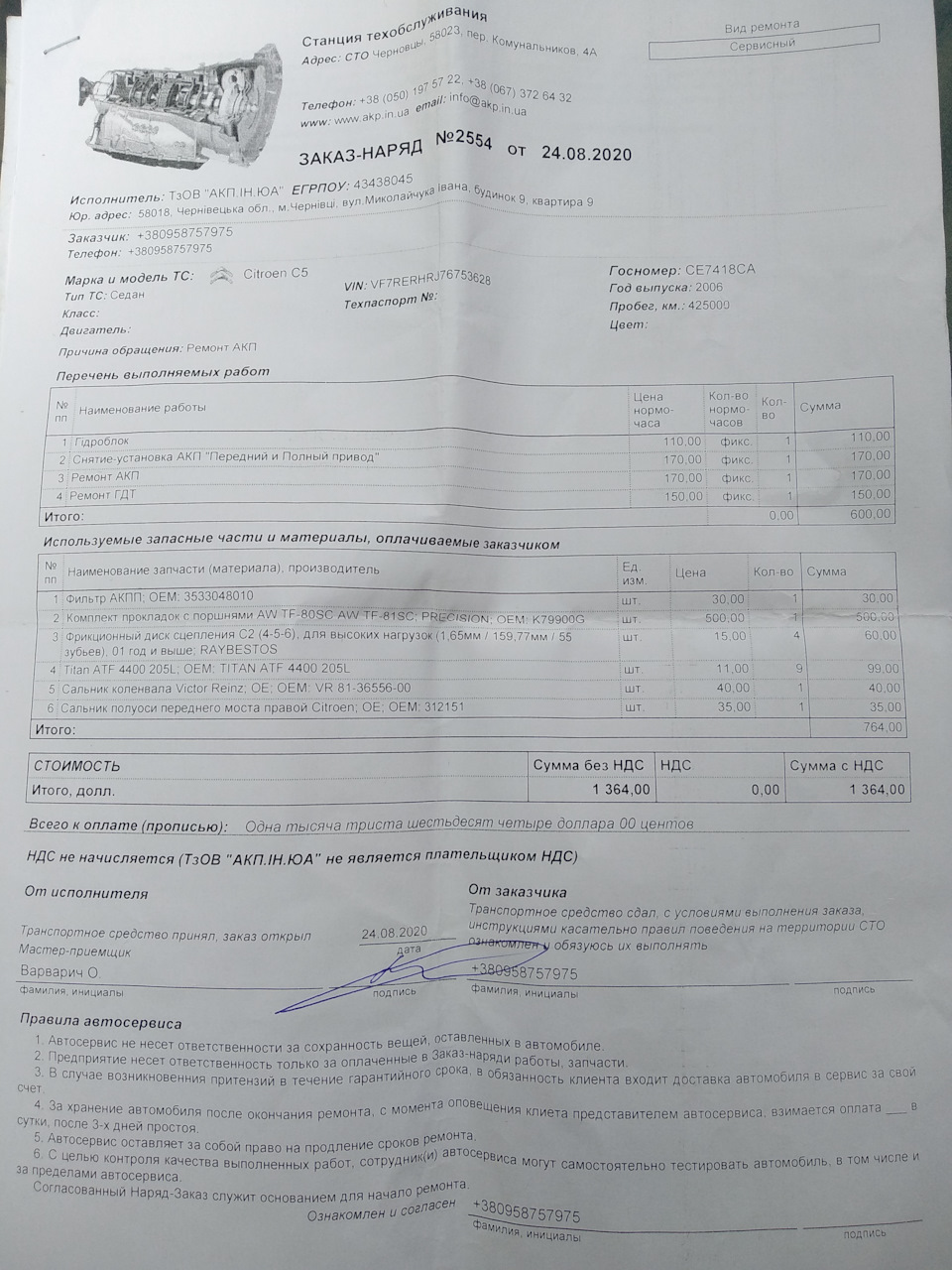 3533048010 Фильтр АКПП TOYOTA LEXUS | Запчасти на DRIVE2