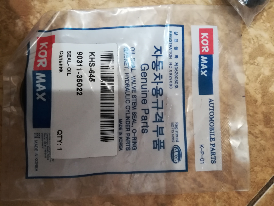 9031135022 Уплотняющее кольцо, распределительный вал TOYOTA LEXUS ...