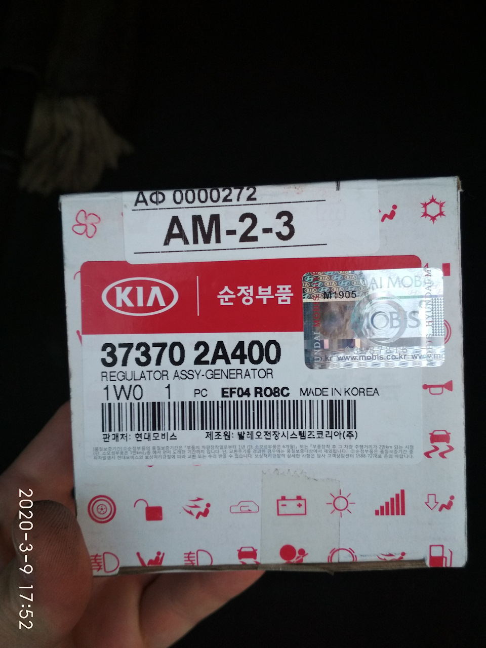 373702A400 Выпрямитель генератора KIA HYUNDAI | Запчасти на DRIVE2