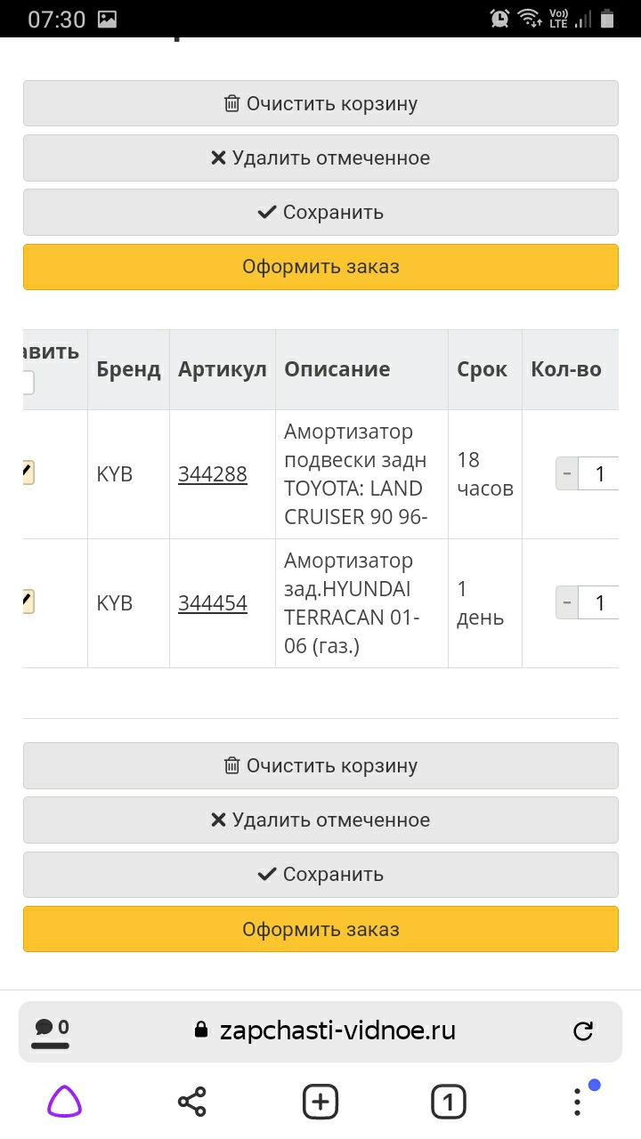 Амортизаторы для таракана — Hyundai Terracan, 3,5 л, 2004 года ...