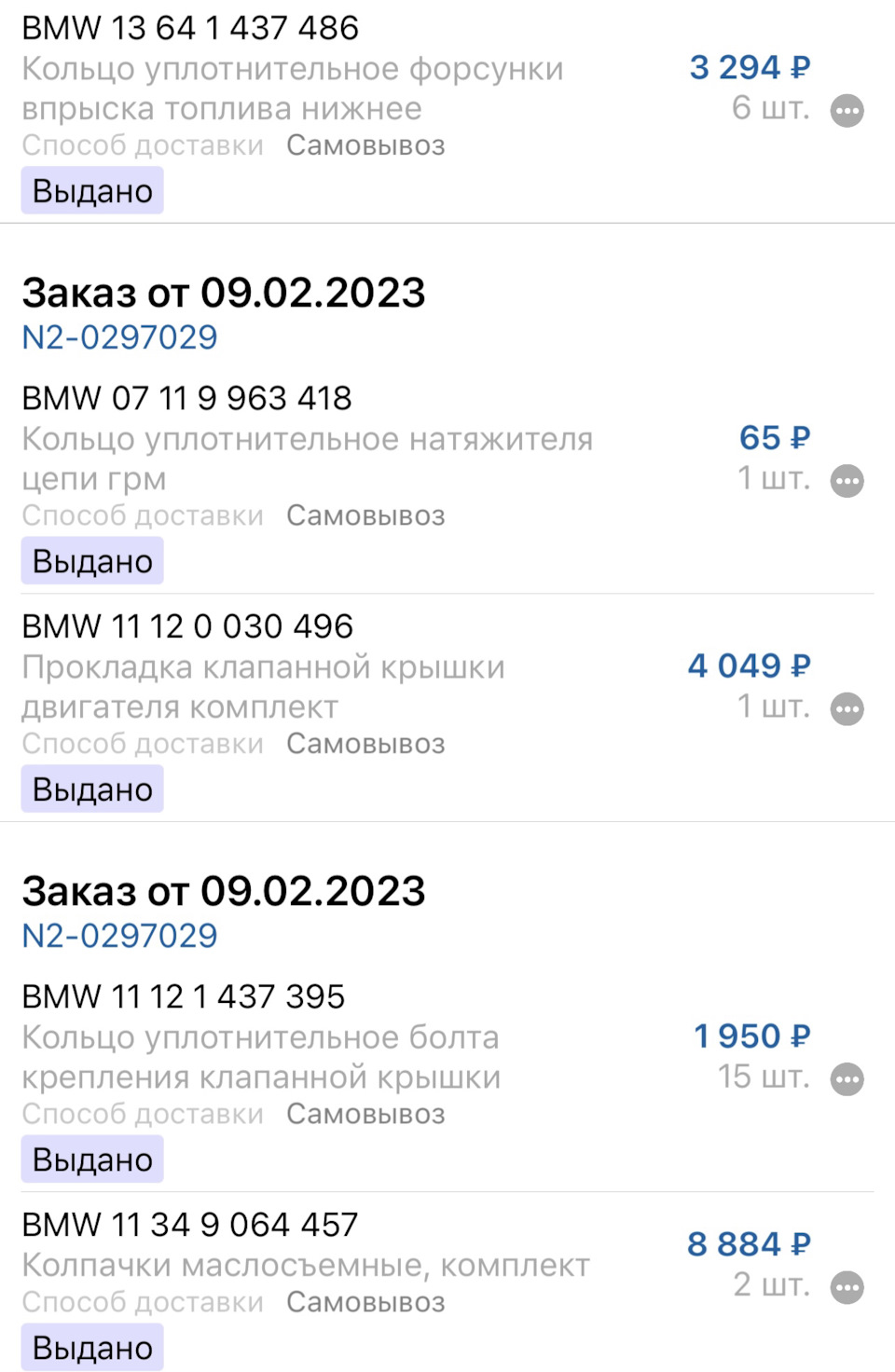 13641437486 Кольцо круглого сечения BMW | Запчасти на DRIVE2