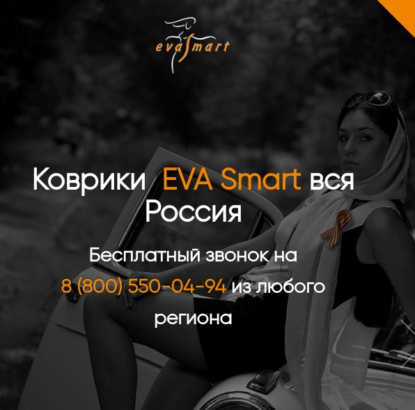 EVA Smart для Daewoo Matiz — DRIVE2