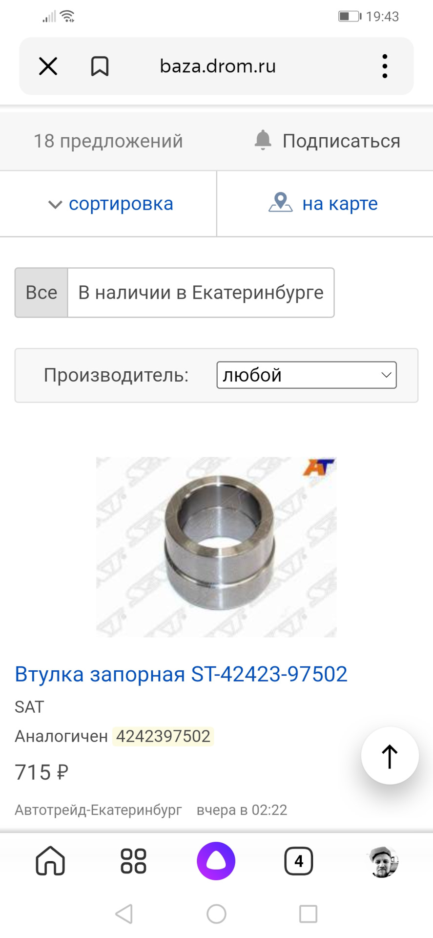 4242397502 Комплект ступичного подшипника TOYOTA LEXUS | Запчасти на DRIVE2