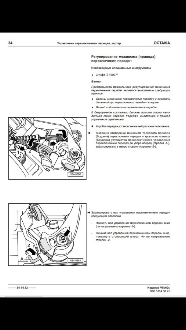 Короткоходый кастом маятник КПП — SEAT Toledo (2G), 1,8 л, 1999 года ...
