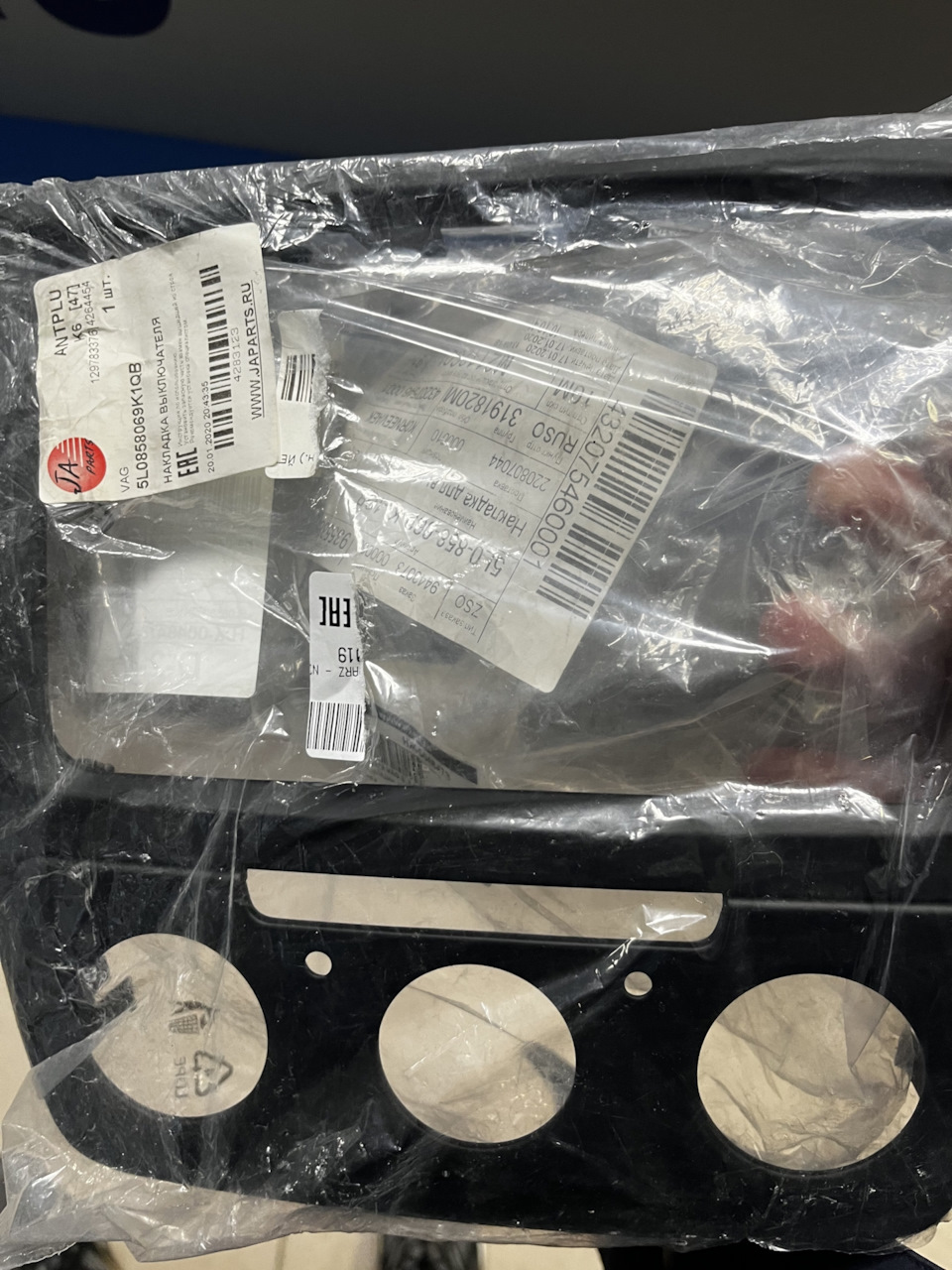 5L0858069K1QB Накладка для выключа VAG | Запчасти на DRIVE2