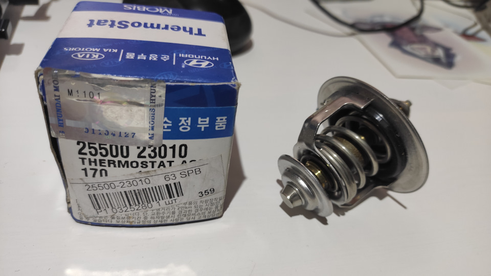2550023010 KIA HYUNDAI «Термостат» — запчасти на DRIVE2