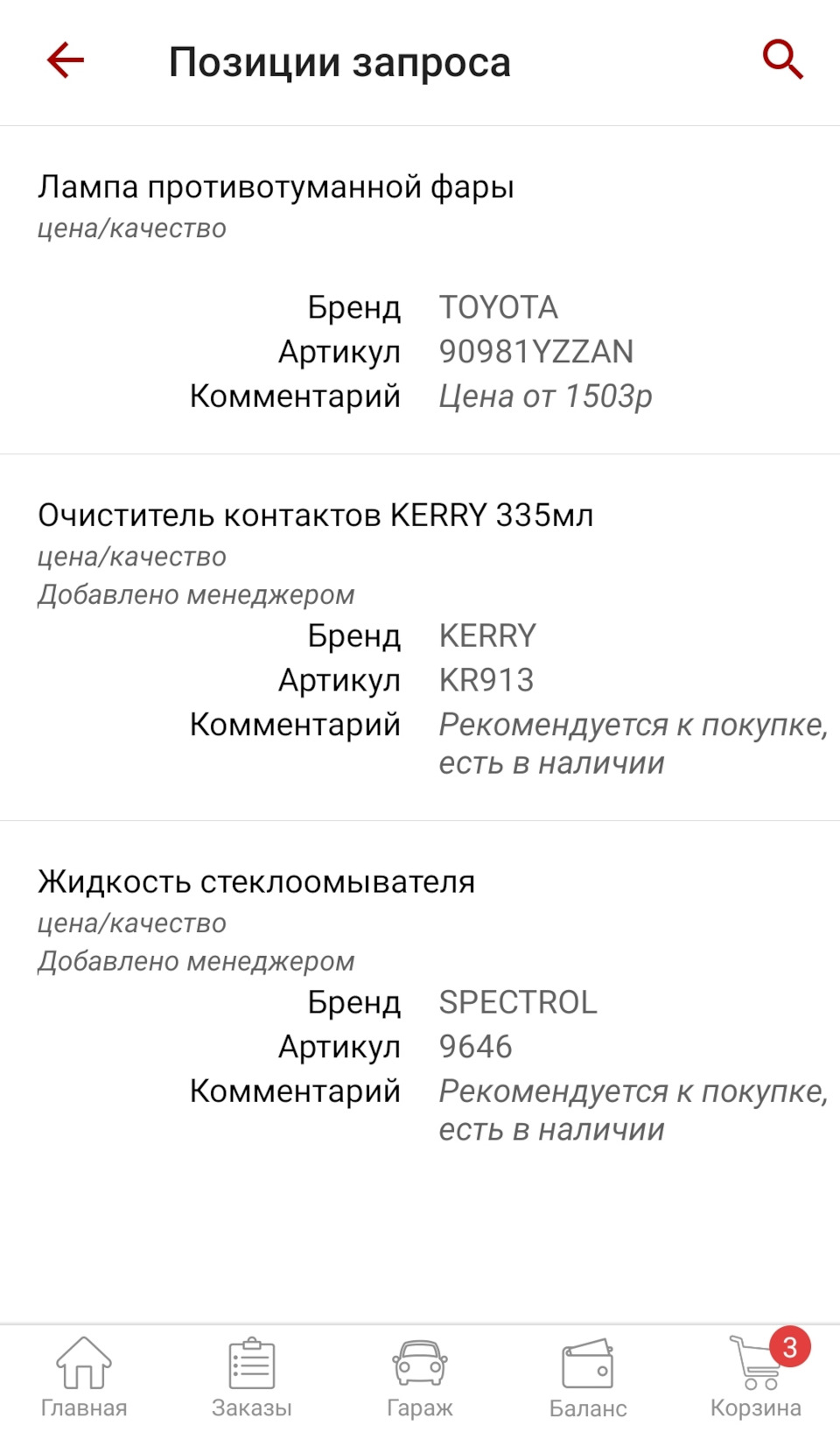 Замена ТЖ и лампы ПТФ — Toyota Corolla (E210), 1,6 л, 2019 года | визит ...