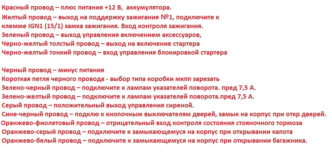 Установка старлайн а 91 с автозапуском на шкоду тур 2008 — Skoda ...
