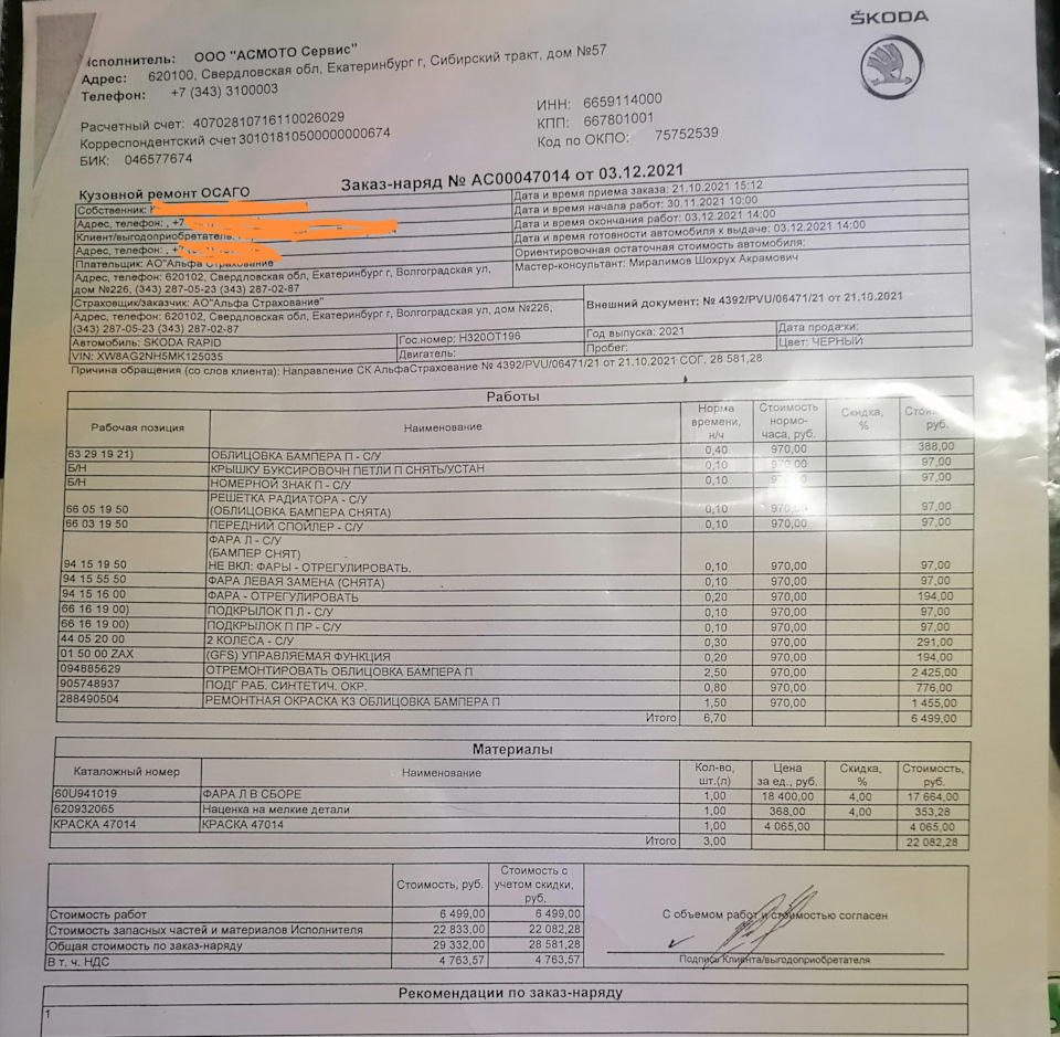 60U941019 светодиодная передняя фара VAG | Запчасти на DRIVE2