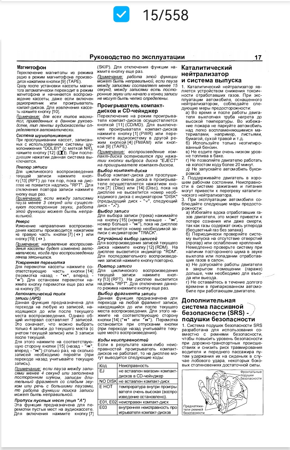 Книга мануал MITSUBISHI GALANT LEGNUM ASPIRE модели 2WD&4WD 1996-2003 ...