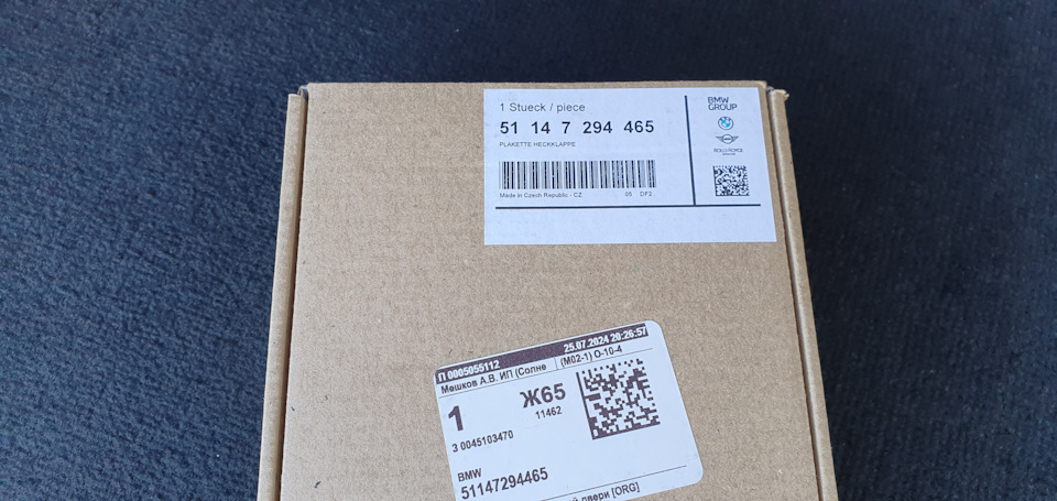 51147294465 Эмблема для багажной двери BMW | Запчасти на DRIVE2