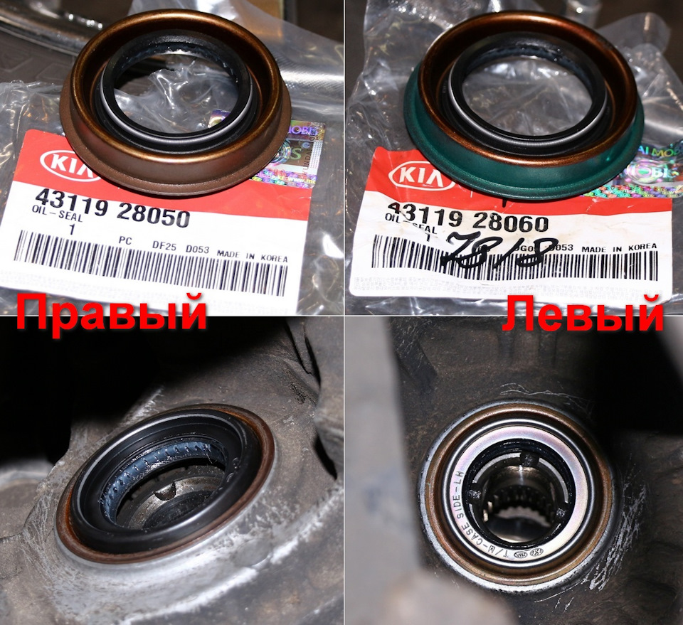 4311928050 Уплотнительное кольцо раздаточной коробки KIA HYUNDAI ...