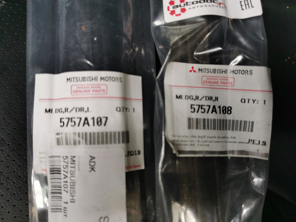 5757A107 Молдинг окна задней левой двери Mitsubishi | Запчасти на DRIVE2