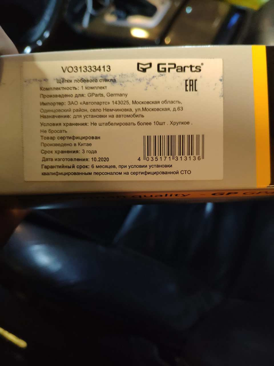 Замена дворников — Volvo XC90 (1G), 2,4 л, 2009 года | аксессуары | DRIVE2