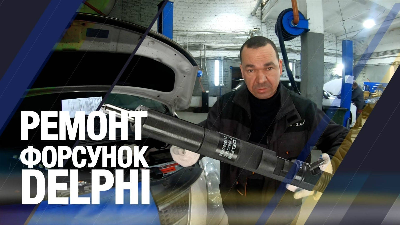 Ремонт форсунок Delphi — Oem-zap на DRIVE2
