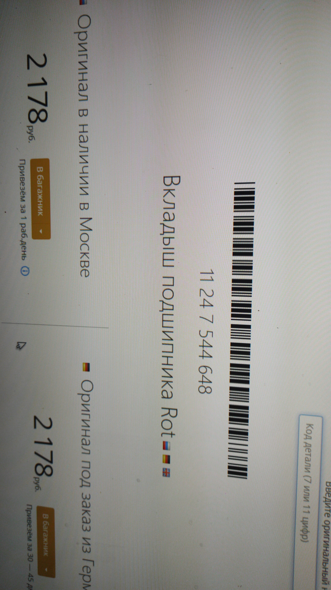 Процесс пошел установки ДВС N62 B 48 — BMW X5 (E53), 4,6 л, 2002 года ...