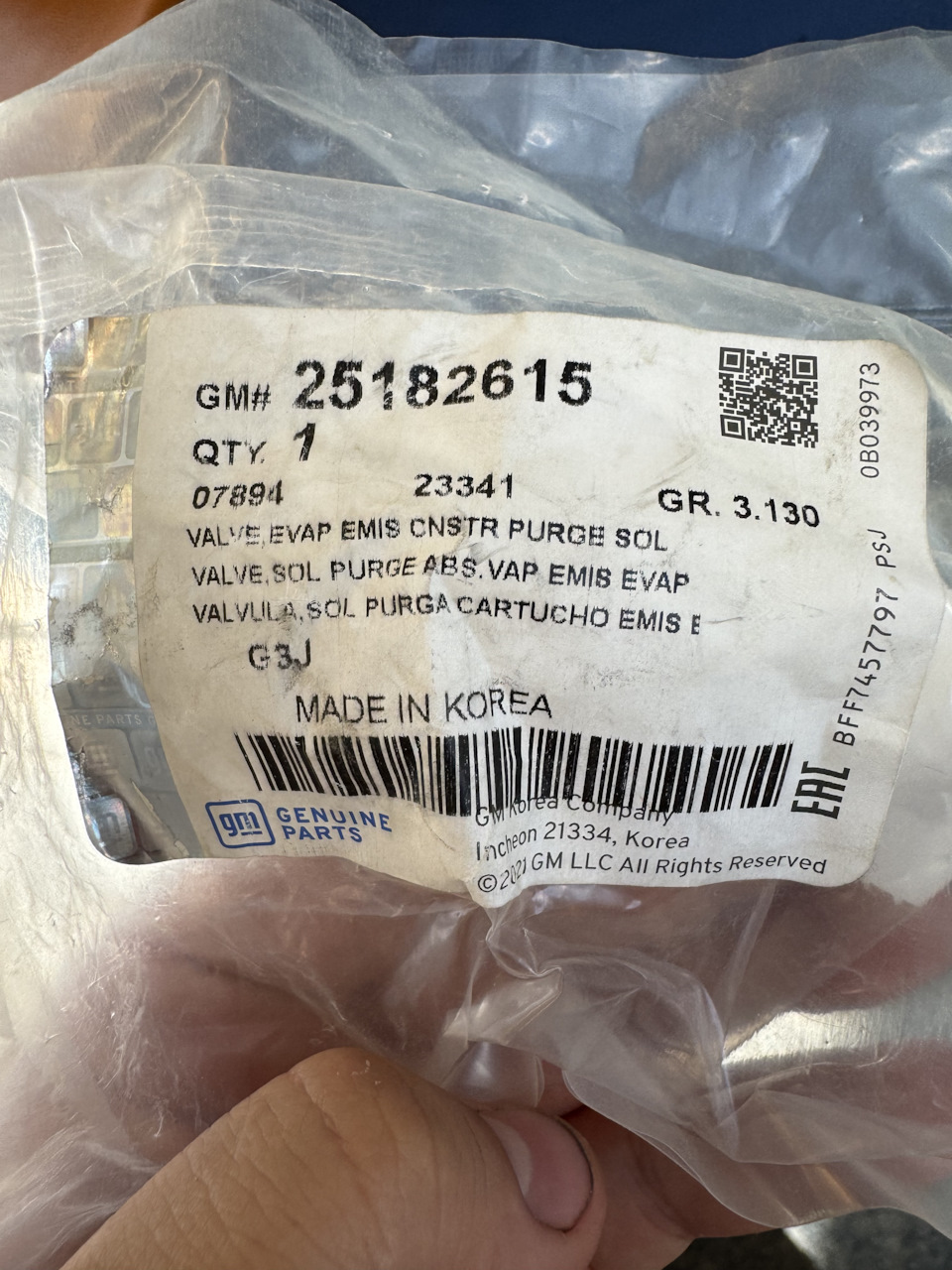 25182615 ЭЛЕКТРОМАГНИТНЫЙ КЛАПАН ПРОДУВКИ АДСОРБЕРА ПАРОВ ТОПЛИВА (С ...