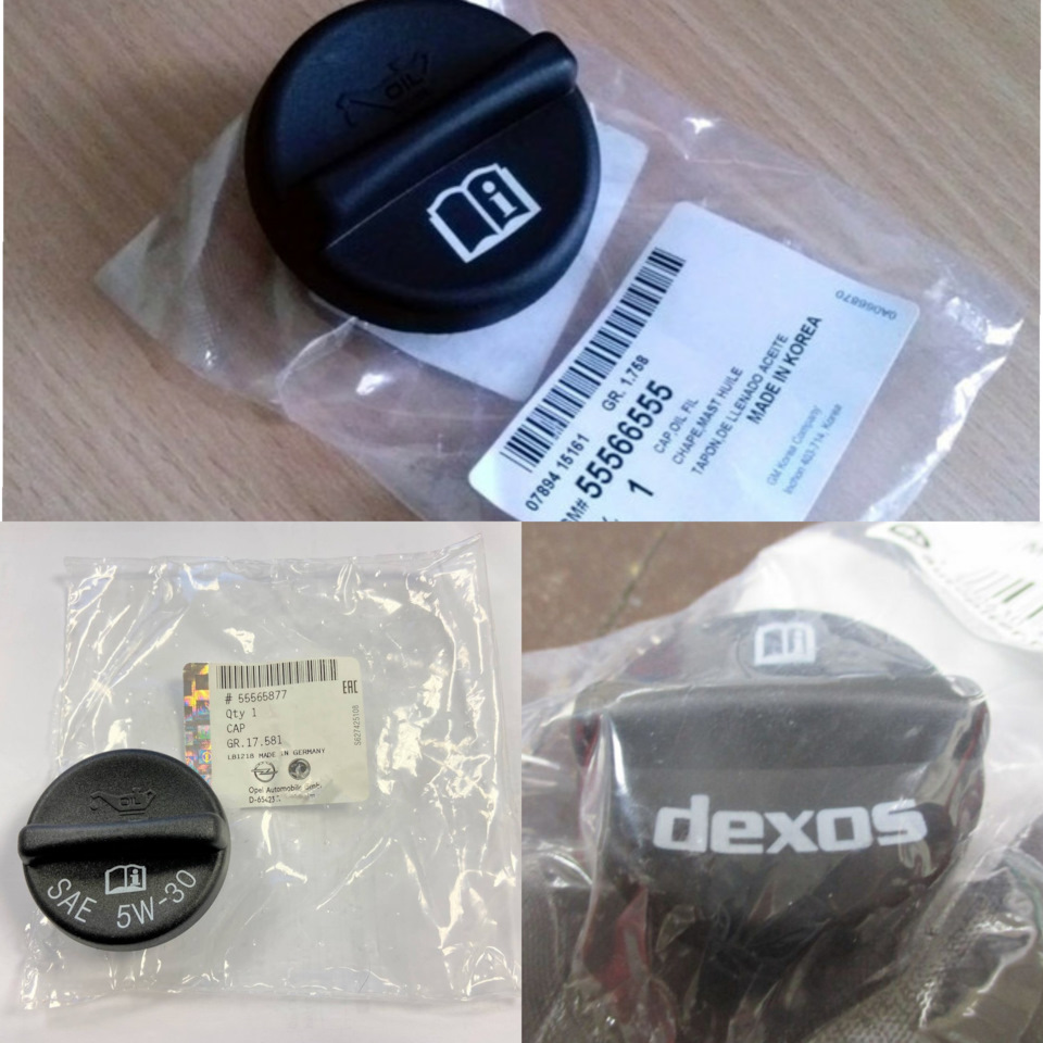 55565877 Колпачок, масляная наливная горловина, с прокладкой GM ...