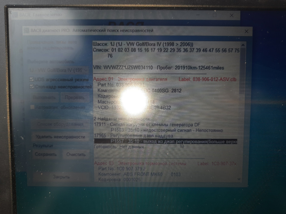 Ошибка P1557-35-10, нужен совет ! — Volkswagen Golf Mk4, 1,9 л, 2001 ...