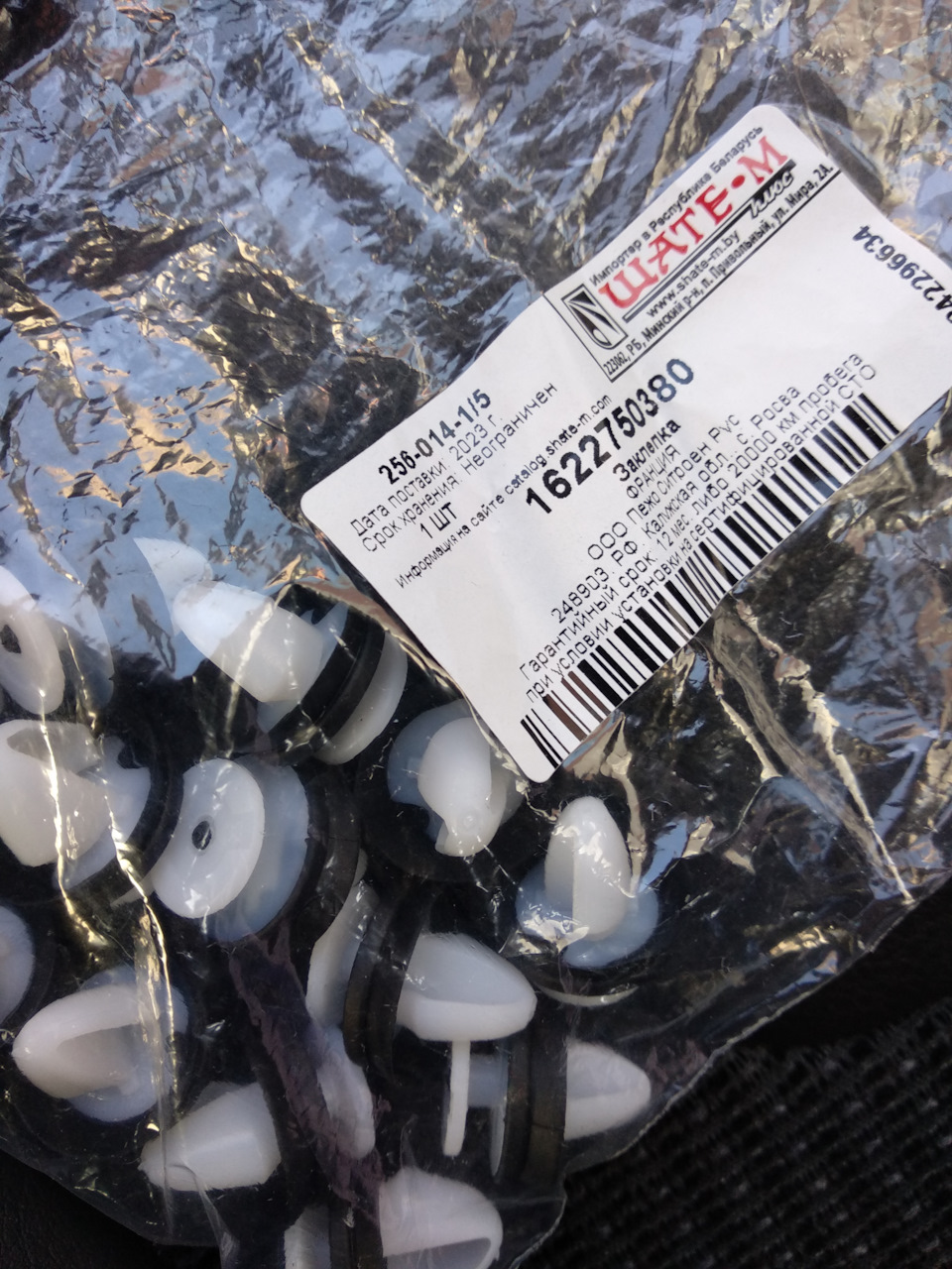 1622750380 ПИСТОН ПЛАСТИКОВЫЙ Peugeot Citroen | Запчасти на DRIVE2