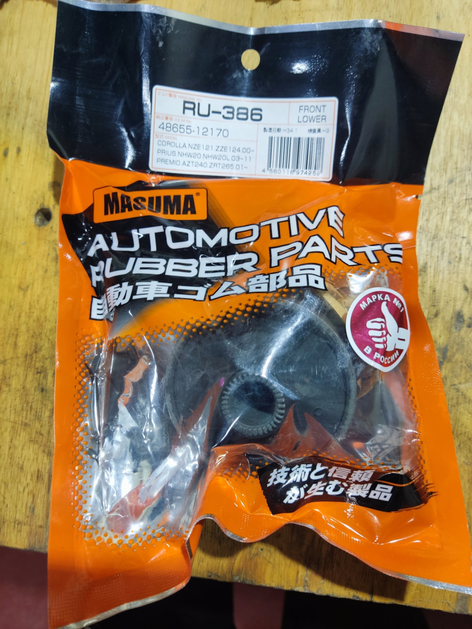 4865512170 Сайлентблок TOYOTA LEXUS | Запчасти на DRIVE2