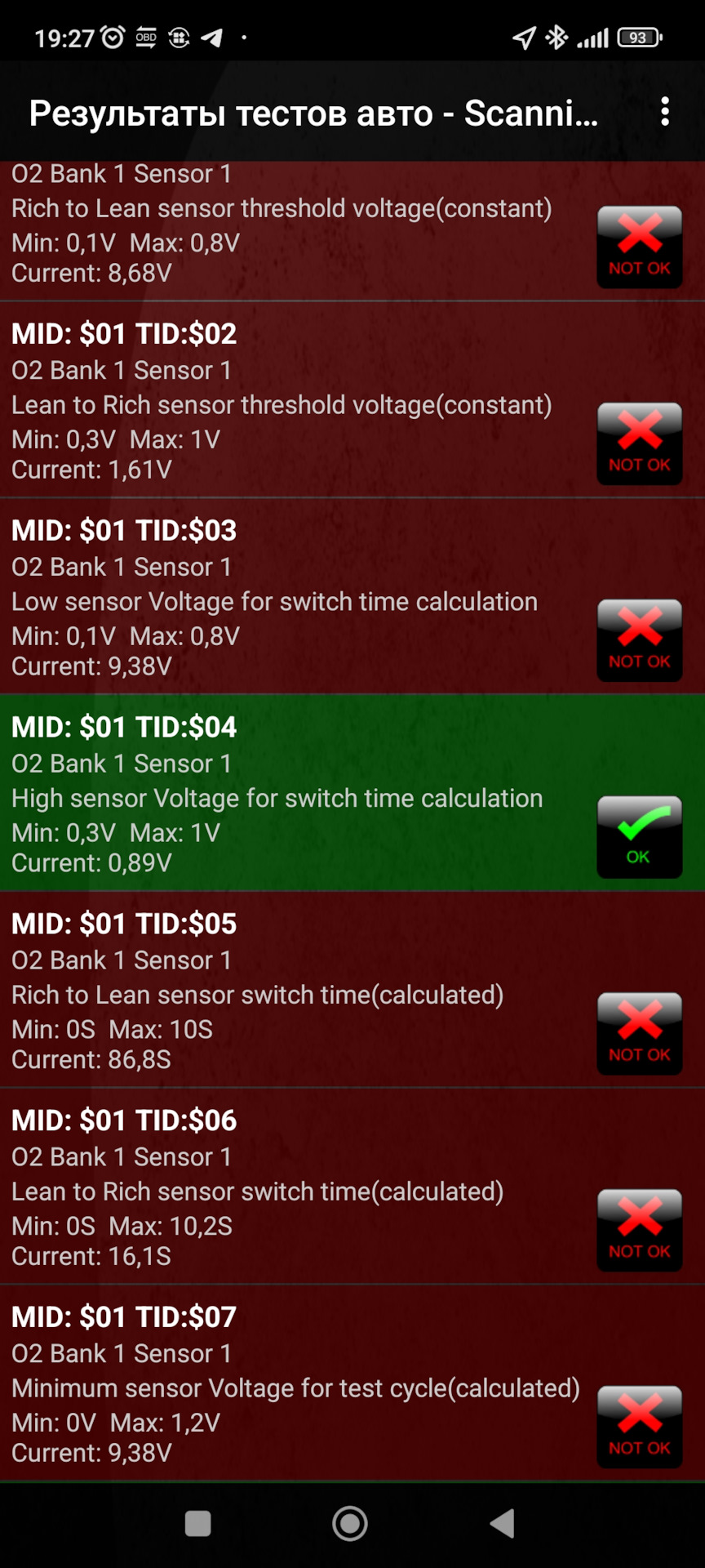 "Эталонные" испытания эбу M74.9 torque Pro elm327 — прогретый 182 двигатель (на пробеге 186км ...