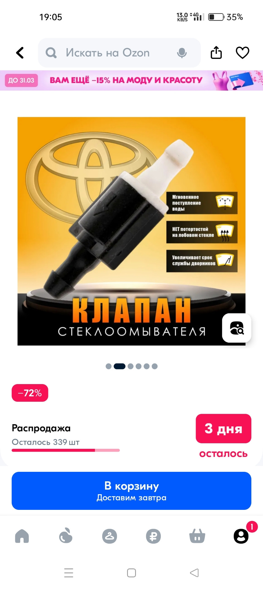 Обратный клапан на омыватель. — Renault Logan (1G), 1,4 л, 2008 года ...