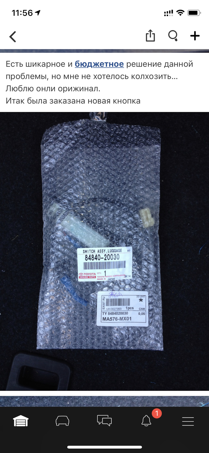 8484020030 Выключатель TOYOTA LEXUS | Запчасти на DRIVE2