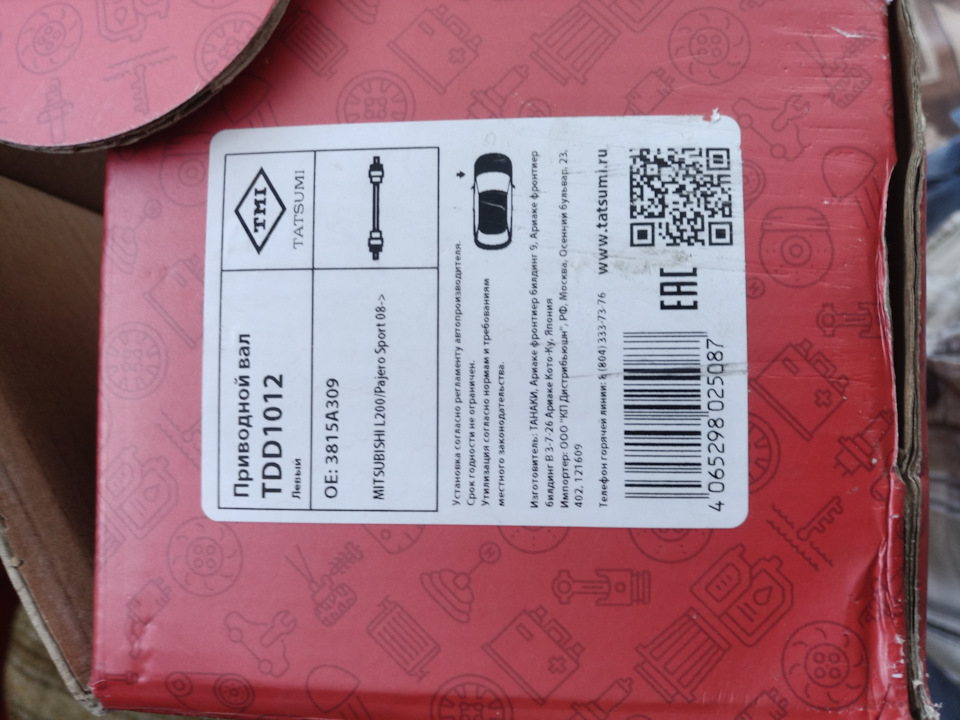 3815A309 ПРИВОД В СБОРЕ ПЕРЕДНИЙ ЛЕВЫЙ (L) L200 KB4T (05-14) Mitsubishi ...