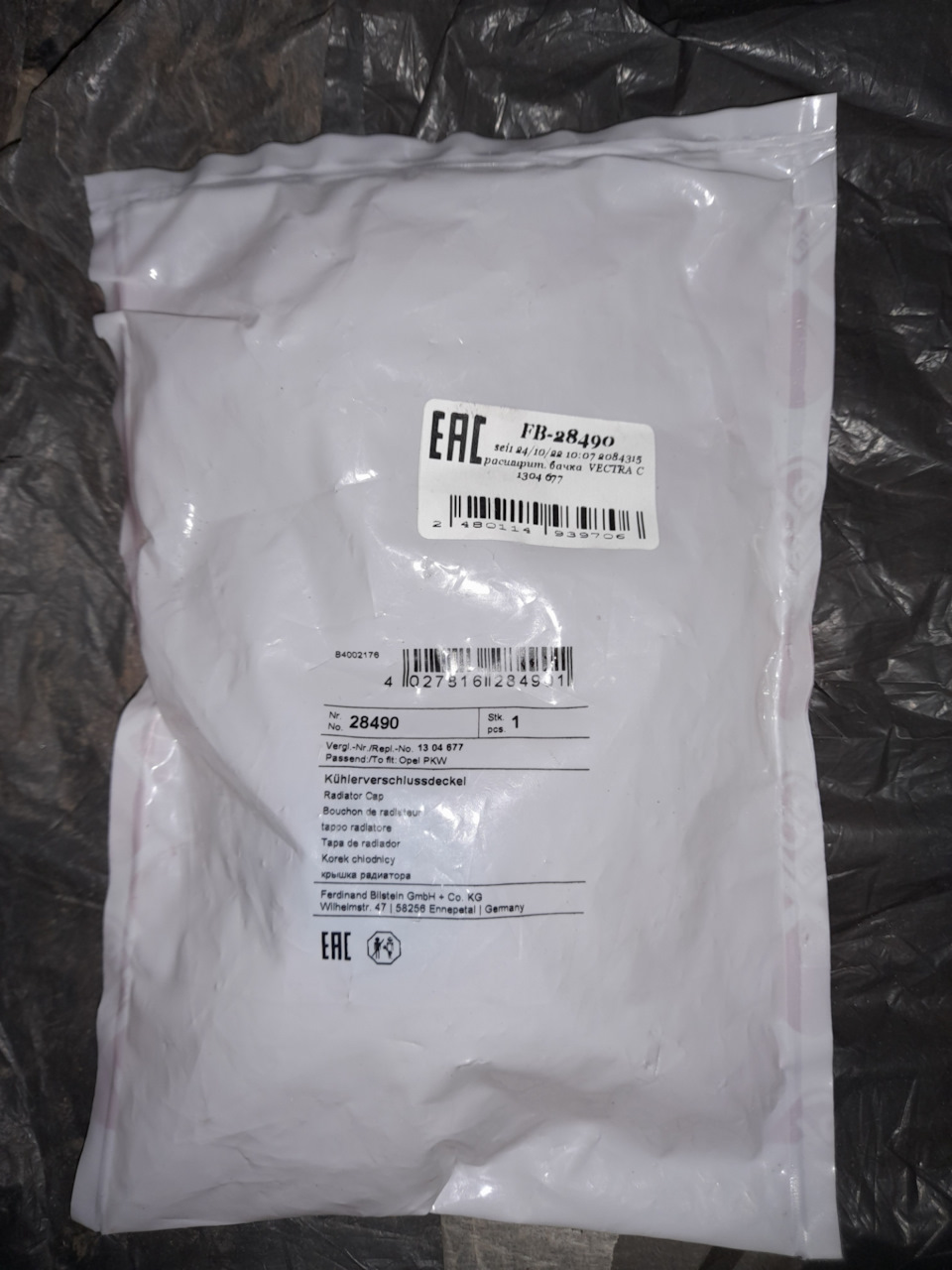 1304677 Крышка расширительного бачка / Astra-H, Corsa-D, Signum, Vectra ...