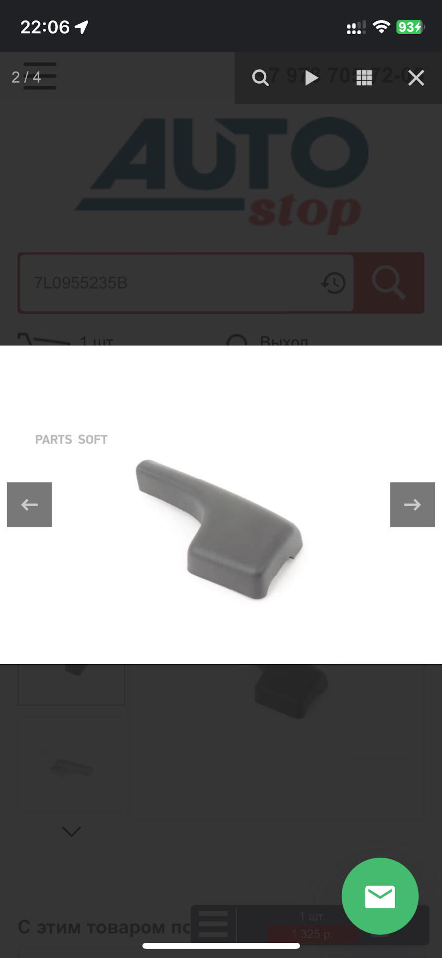 Может фартанёт — Volkswagen Touareg (1G), 3 л, 2007 года | запчасти ...