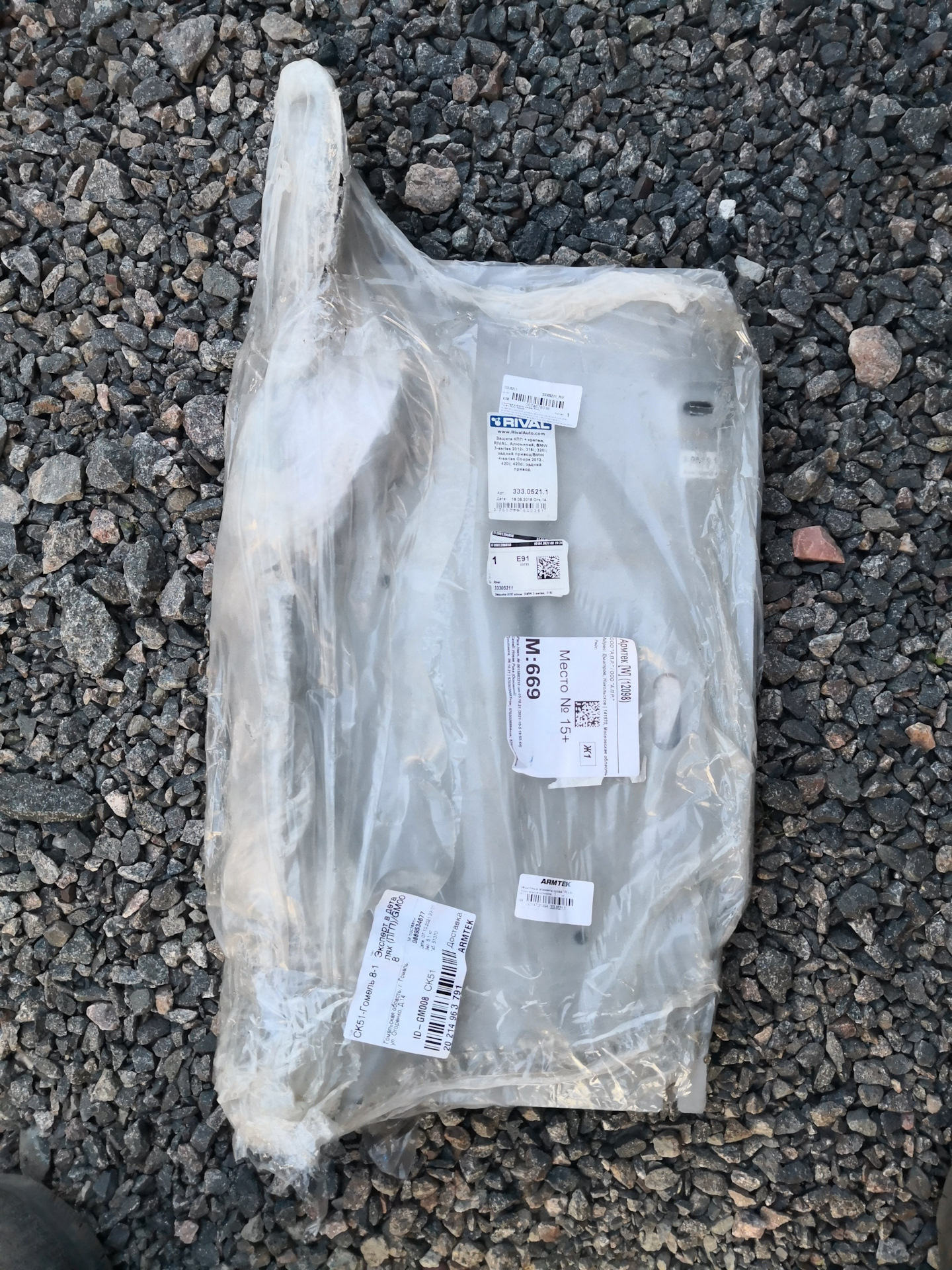 Установка металлических защит двигателя и АКПП — BMW 4 series Gran ...