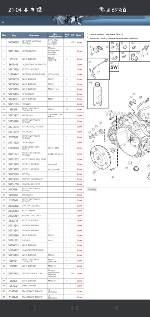 30751645 ОТДЕЛИТЕЛЬ МАСЛА / ЖИРА Volvo | Запчасти на DRIVE2