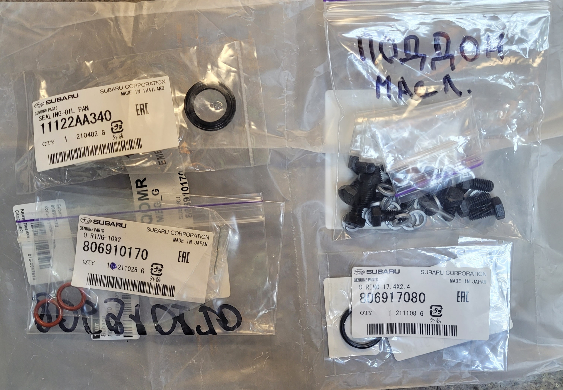 Переклейка поддона ДВС — Subaru Outback (BP), 2,5 л, 2006 года | визит ...