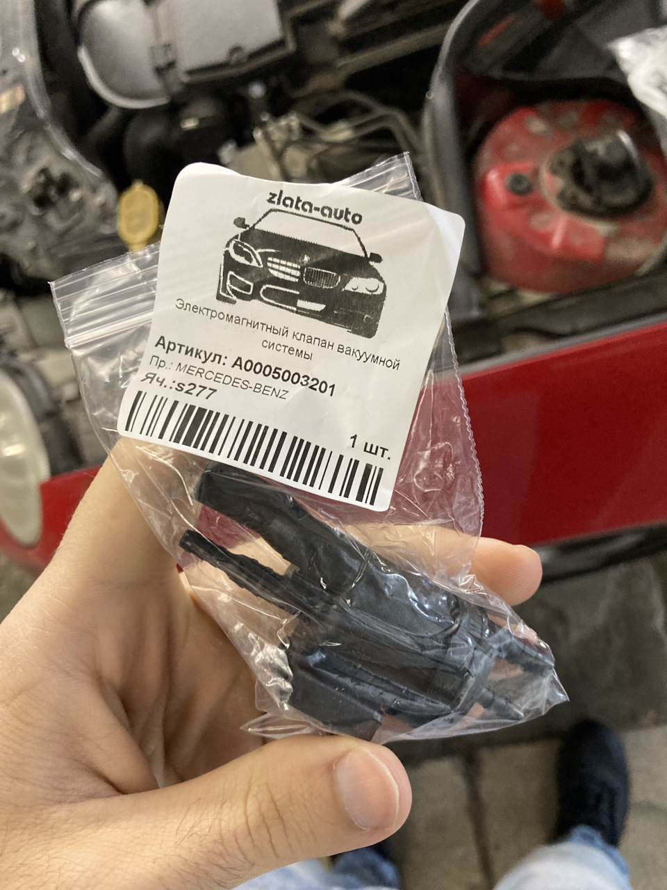 A0005003201 Электромагнитный клапан Mercedes | Запчасти на DRIVE2