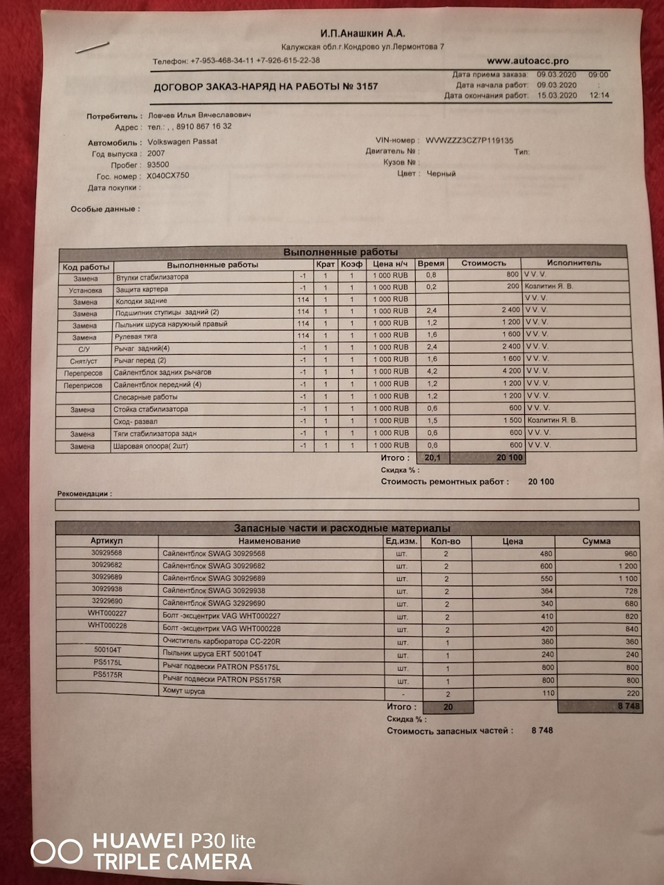 WHT000228 БОЛТ С ЭКСЦЕНТРИКОМ РЕМКОМПЛЕКТ. VAG | Запчасти на DRIVE2