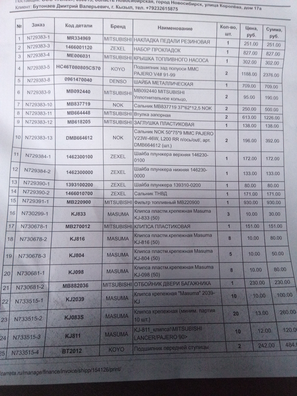 Запчасти — Mitsubishi Delica (L400), 2,8 л, 1995 года | расходники | DRIVE2