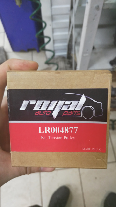 LR004877 Комплект натяжного шкива Jaguar Land Rover | Запчасти на DRIVE2