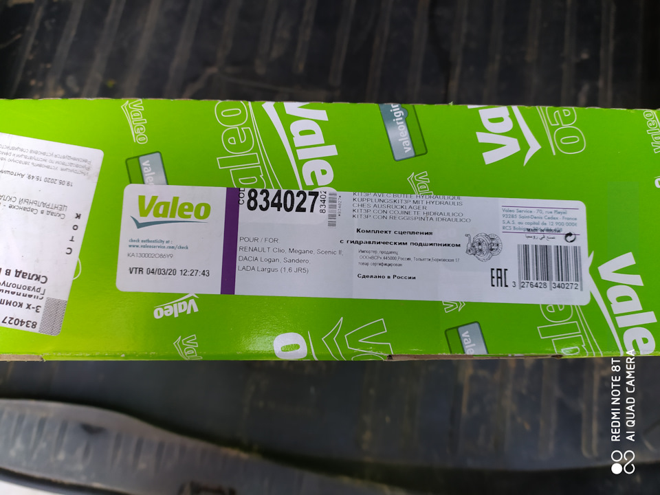 Замена сцепления. — Lada Ларгус, 1,6 л, 2013 года | своими руками | DRIVE2