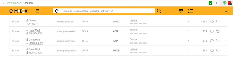 SMD136466V Фильтр масляный двигателя GREAT WALL | Запчасти на DRIVE2