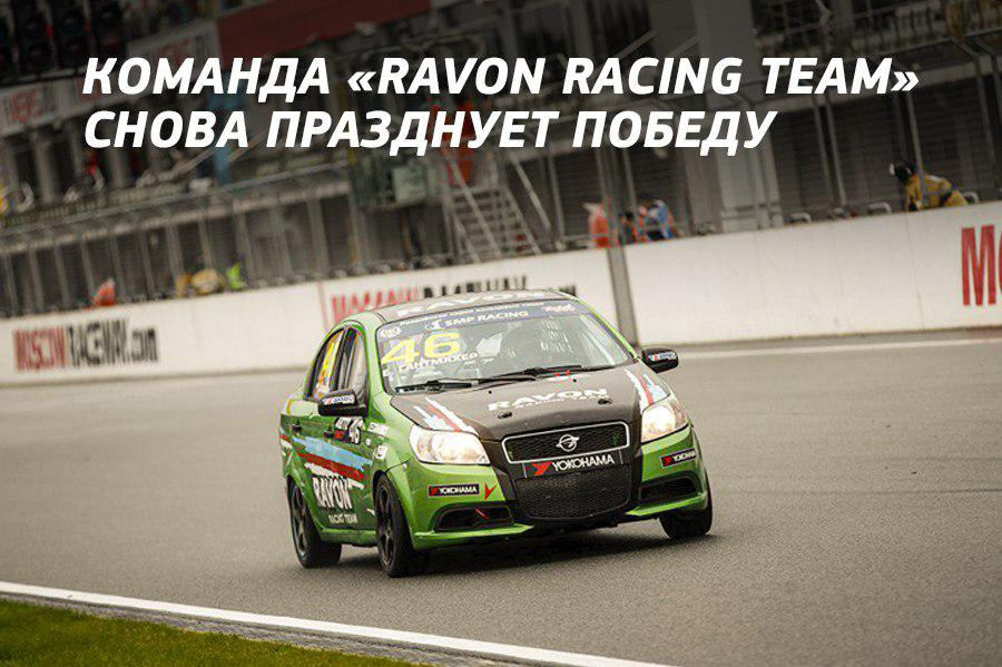 RAVON RACING TEAM — Ravon Nexia R3, 1,5 л, 2019 года | соревнования ...