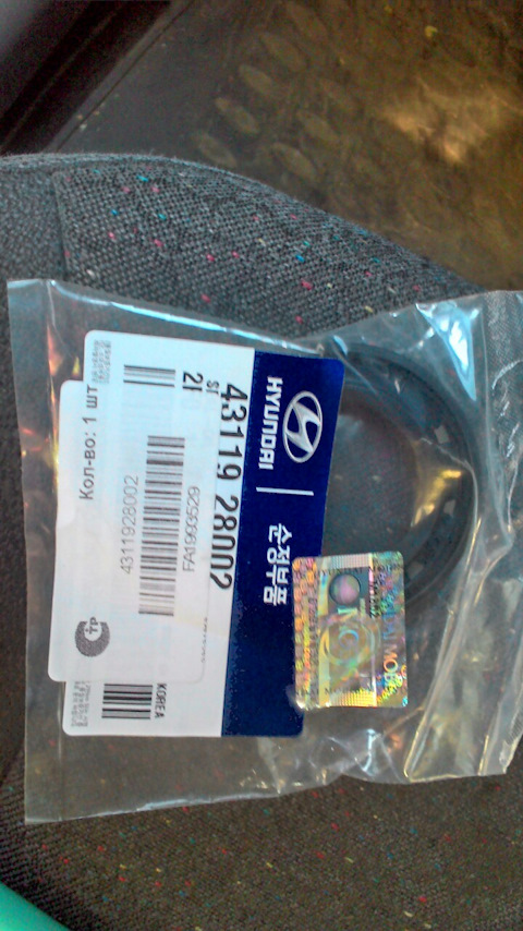 4311928002 Сальник привода колеса KIA HYUNDAI | Запчасти на DRIVE2