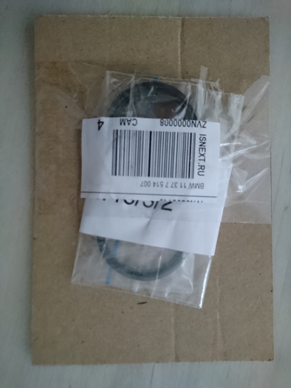 11377514007 Кольцо круглого сечения BMW | Запчасти на DRIVE2