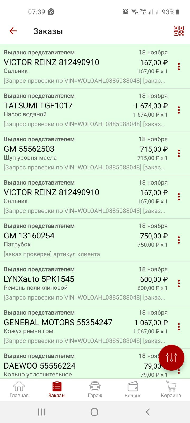 55354247 Защитный кожух ремня грм GM | Запчасти на DRIVE2