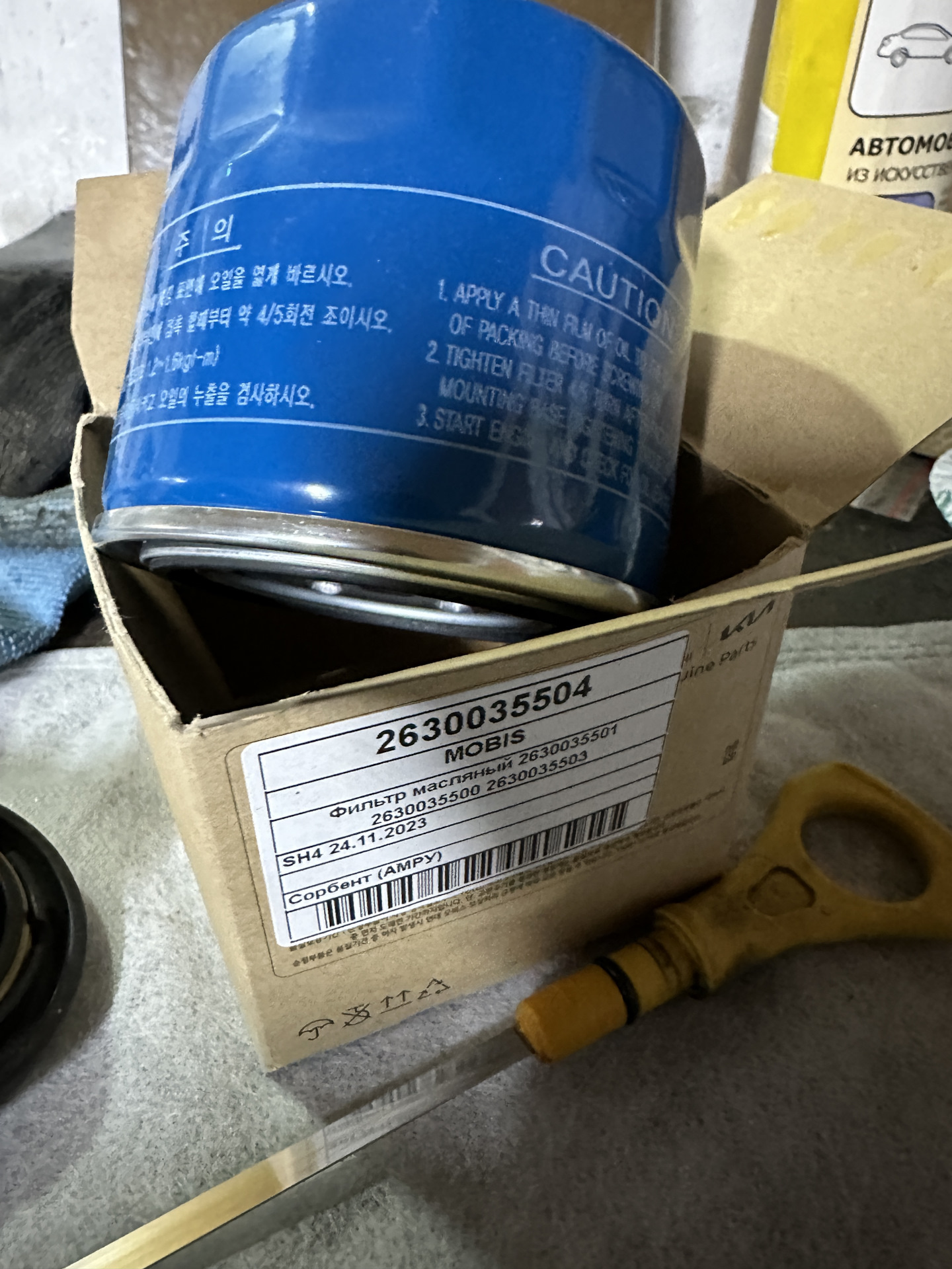 Замена масла пробег 34 534км — KIA Soul (2G), 1,6 л, 2016 года ...