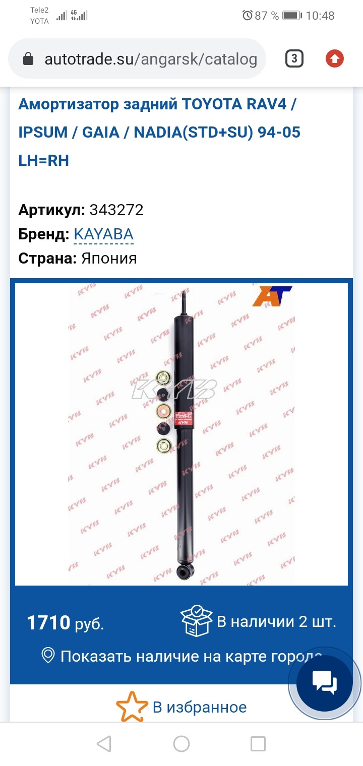 Амортизаторы от рав-4. — Toyota Carib (95), 1,6 л, 1992 года ...