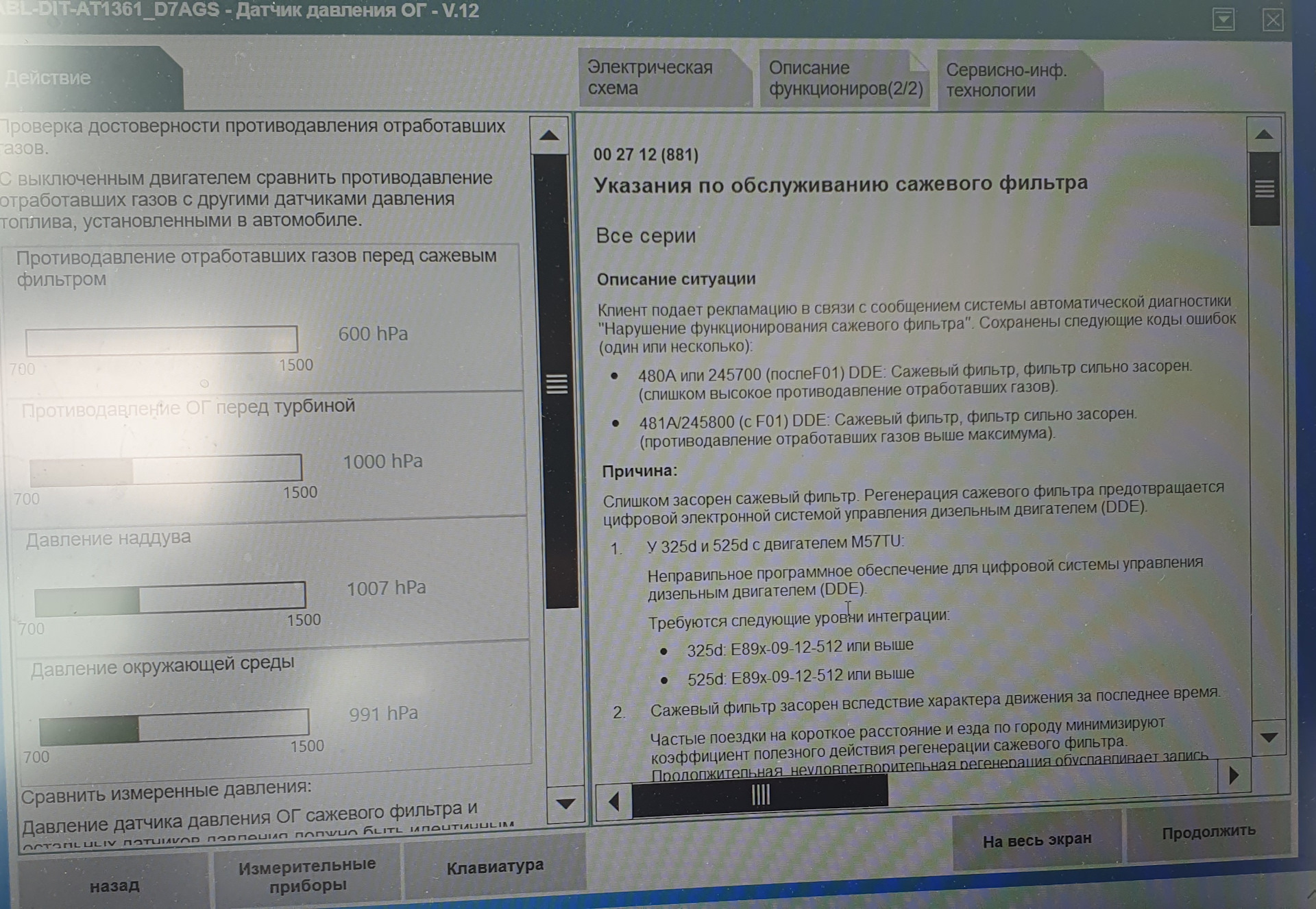 Борьба с ошибкой 25C800,25C400,245400 — BMW 5 series (F10), 2 л, 2010 ...