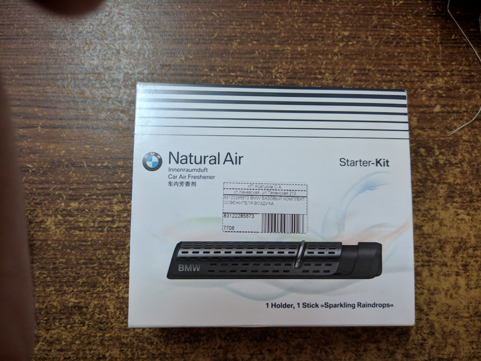 83122285675 Комплект для заправки освежителем воздуха в салоне Tonic ...