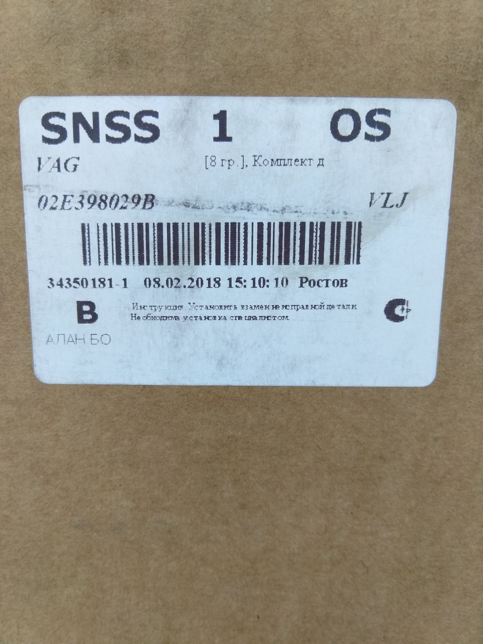 Замена сцепления DSG6(DQ250) и маховика. — Volkswagen Passat B6, 2 л ...