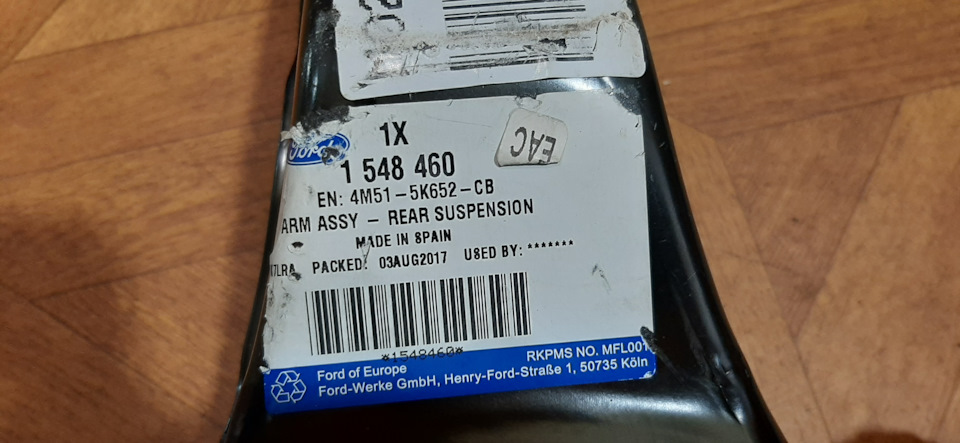 1548460 Рычаг задней подвески поперечный-нижний / C-Max, Focus-II 03 ...